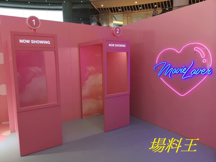 新城市廣場：「MovieLAB」電影體驗所暢遊甜蜜場景 - 場料王
