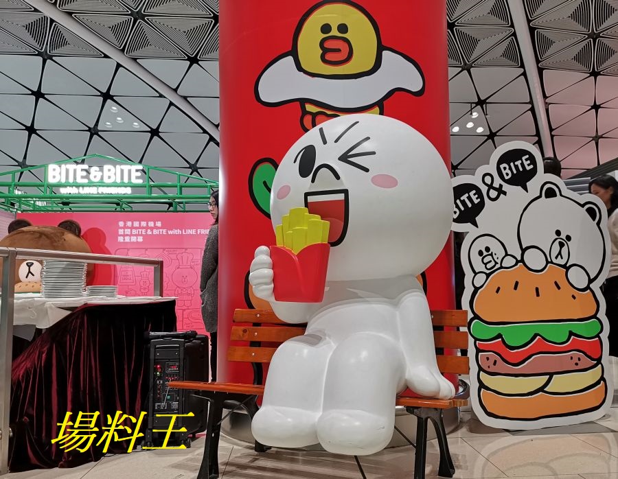 Bite & Bite with Line Friends Cafe：全球首家國際機場 Line 餐廳 - 場料王