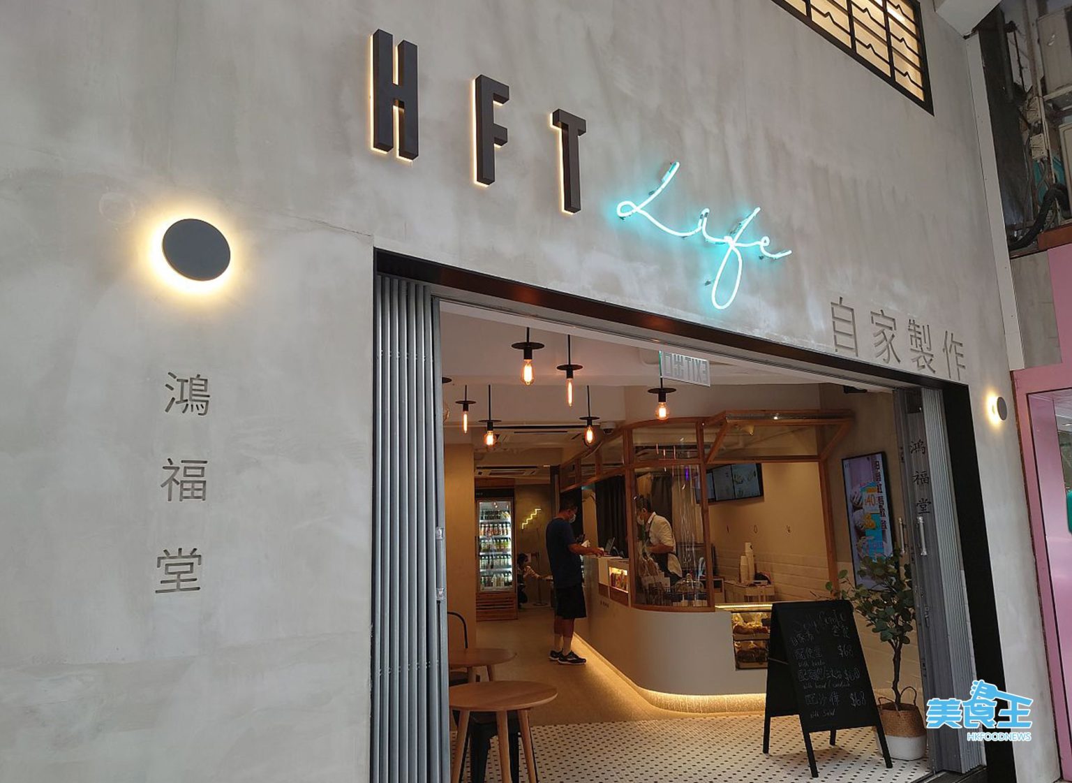 HFT Life：全新「小山園抹茶系列」麵包登場 - 場料王