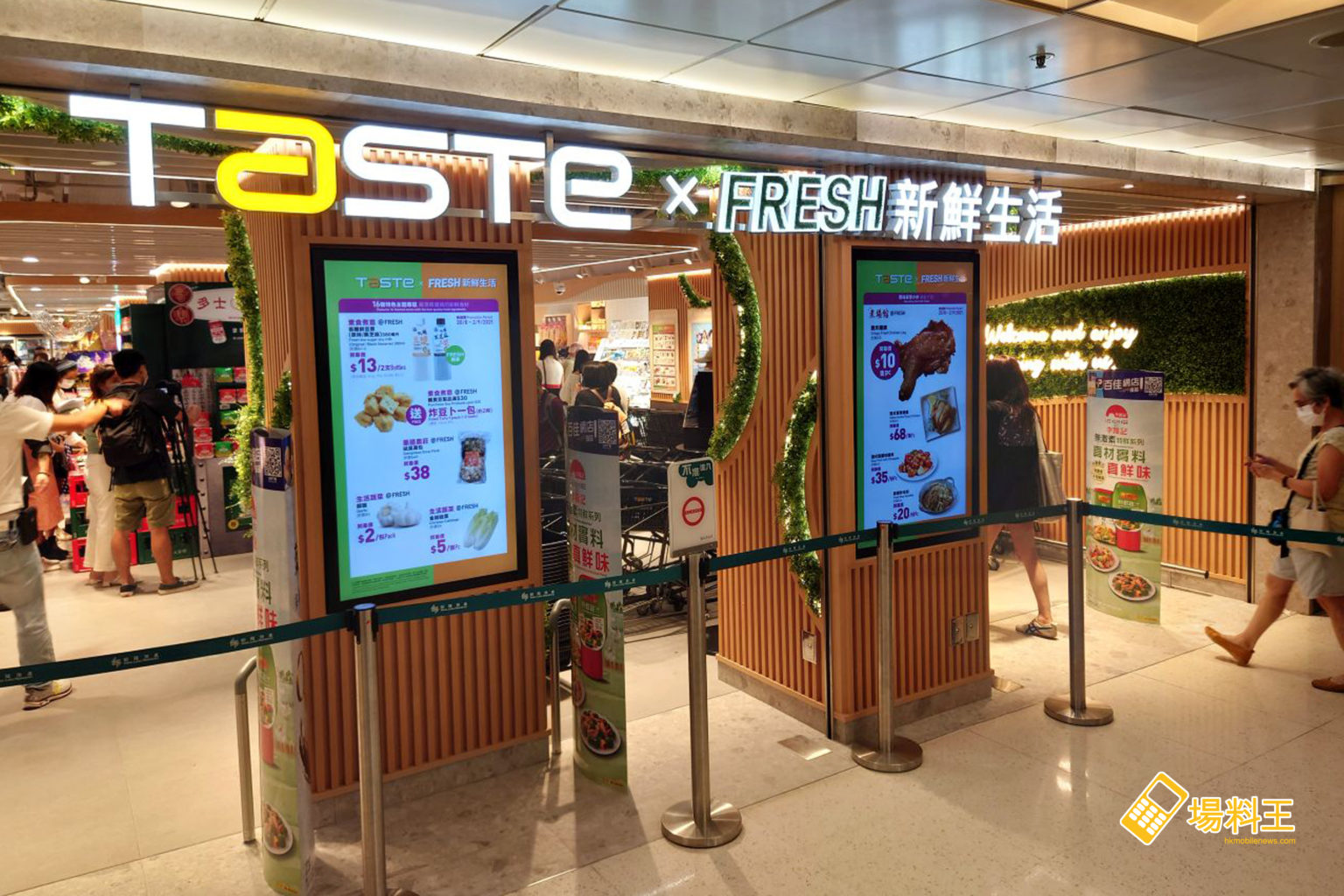 Taste x Fresh：全港首間聯乘概念超市淘大商場開業「Taste 篇」 - 場料王